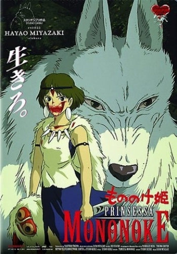 Osta Prinsessa Mononoke elokuva (DVD) netistä – SumashopFI